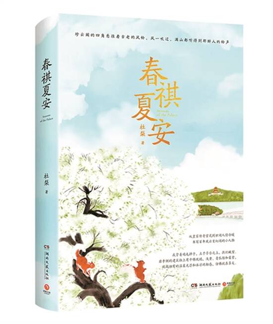 羊城晚报-语言爽脆，细节灵动