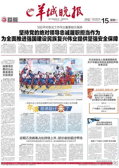 羊城晚报-新闻管家