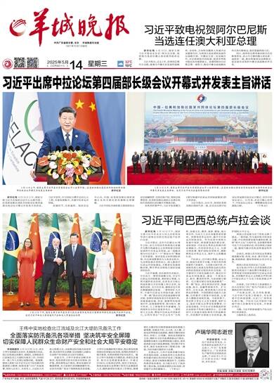 羊城晚报-卢瑞华同志逝世